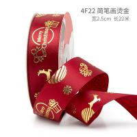 China 20mm-25mm Christmas Printed Polyester Ribbon 50 Yards Roll with ISO14001 Certification for Gift Packaging for sale