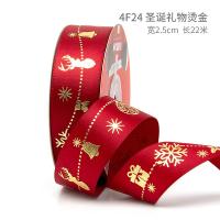 China 20mm-25mm Christmas Printed Polyester Ribbon 50 Yards Roll with ISO14001 Certification for Gift Packaging for sale
