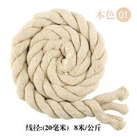 China 20mm Colored Cotton Macrame Cord - 550 Pound Strength 3-Strand Twisted Rope for DIY Crafts and Garment Accessories for sale