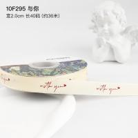 China 2.5cm*36m Valentine's Day Printed Ribbon For Gift Box Package for sale