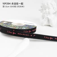 China 2.5cm*36m Valentine's Day Printed Ribbon For Gift Box Package for sale