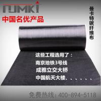 China 100% Carbon Fiber Fabric 3k Plain 240g Prepreg for Industrial Wholesale for sale
