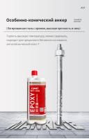 China 500ml Silicone Sealant Modified Epoxy Resin Injection Cartridge for MT500 ETA Approval for sale