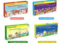 China Eco Friendly Wide And Long Puzzle Chinese Traditional Festival The Lantern Festival for sale