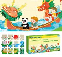 China Dragon Boat Festival Children'S Floor Puzzle Toys CE Standard For 7 Year Olds for sale