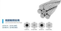 China 316 Stainless Steel 3/16
