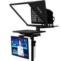 China Live Sports 20 Inch Broadcasting Studio Teleprompter for Speech and Press Conference for sale