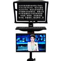 China 22 inch Congress Camera Teleprompter for Professional and Production for sale