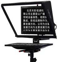 China 24 inch Single Screen Tempered Glass Studio Teleprompter for Live Sports Applications for sale