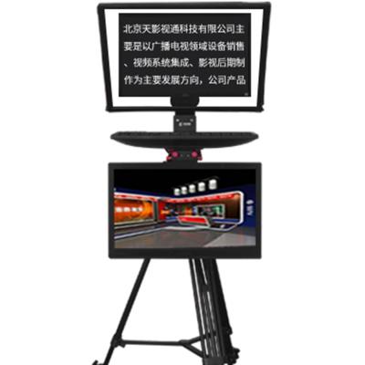 China S240P Studio 24 Inch Dual Monitor Teleprompter with Wireless Remote and Tempered Glass for sale