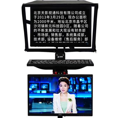 China Live Sports Teleprompter TYSTVideo 20 inch Studio Dual Screen with Self-check Screen for sale
