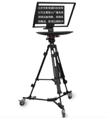 China TS-200P Studio Single Mirror Monitor Teleprompter with Caster and Wireless Remoter for sale