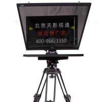 China 24 inch Large Screen Glass thickness 2mm Black Speech and Broadcasting Studio Teleprompter for sale