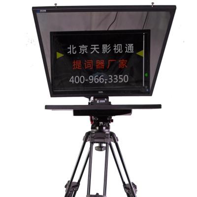 China 24 inch Large Screen Glass thickness 2mm Black Speech and Broadcasting Studio Teleprompter for sale