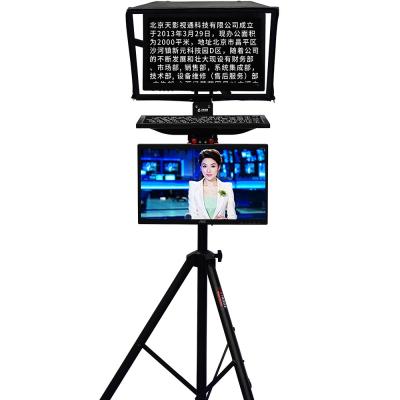 China TS2200 22 Inch Dual Screen Speech and Broadcasting Studio Teleprompter for Laptop for sale