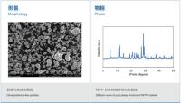 China NFPP SODIUM IRON ORTHO-PYROPHOSPHATE Cathode Materials Na4Fe3(PO4)2P2O7 Sodium Battery Cathode Active Material High Compaction for sale
