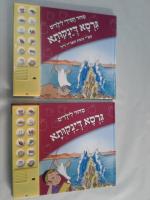China MUSIC BOOK PRINTING,button book,music box book,kids book,song book,custom book, printer, publisher for sale