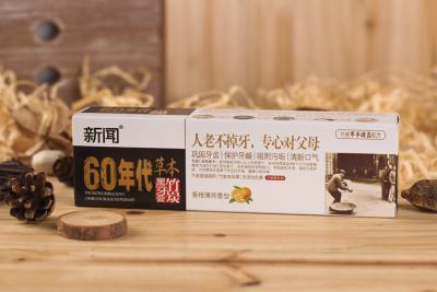 China packaging box for cosmetics for sale