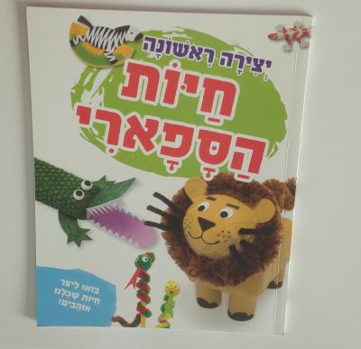 China Cheap Animal learning book printing for sale