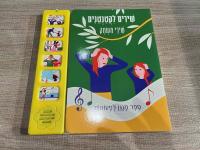 China MUSIC BOOK,button book,kids book,kid sound book,song book,soundpad,Library Book,toy book for sale