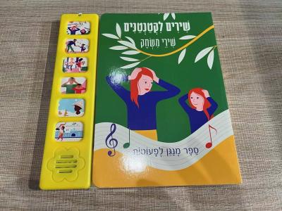 China MUSIC BOOK,button book,kids book,kid sound book,song book,soundpad,Library Book,toy book for sale