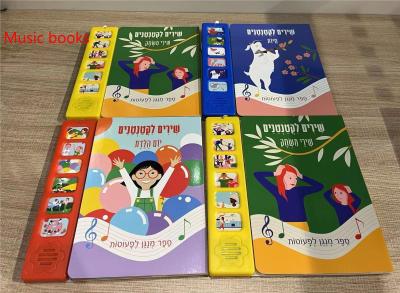 China MUSIC BOOK,button book,kids book,kid sound book,song book,soundpad,toy book,Paper & Paper board Printing for sale
