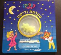China Board book with glitter and diecut windows for sale