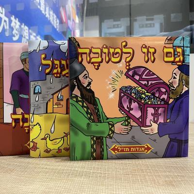 China Board book with hardcover,kids book,children book,children learning book for sale