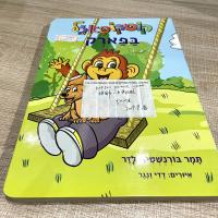 China Board book,puzzle book,toy book,kids book,children book for sale