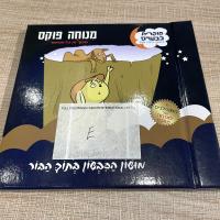 China PP bag book binding, Kids book, ploybag books, book page with PP bags,hebrew books,Isreal book binding,PVC book for sale