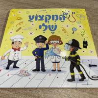 China Board book,kids book,children book,children learning book for sale