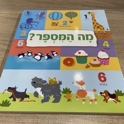 China Board book,kids book,children book,children learning book for sale