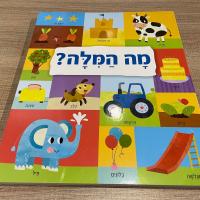China Board book,kids book,children book,children learning book for sale