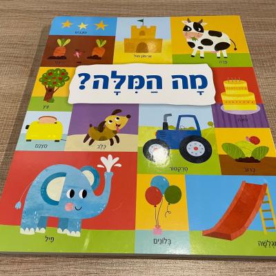 China Board book,kids book,children book,children learning book for sale