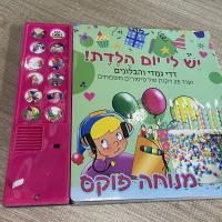 China Book with music box, button book,customized buttons sound book,Music education book for sale