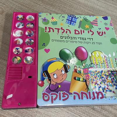China Book with music box, button book,customized buttons sound book,Music education book for sale