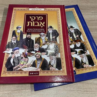 China Hardcover book, hard cover, hard back, hard bound, case bound for sale