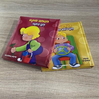 China Board book with hardcover,kids book,children book,children learning book for sale