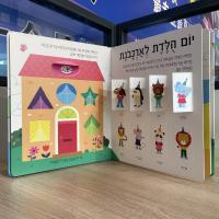 China Wholeasale Customized Board book with flap,Lift Flap Books,Cards Flip Flap Book For Kids for sale