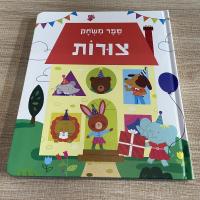China Wholeasale Customized Board book with flap,Lift Flap Books,Cards Flip Flap Book For Kids for sale