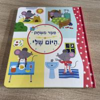 China Board book with flap,Lift Flap Books,Cards Flip Flap Book For Kids for sale