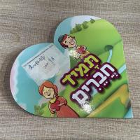 China China printer,heart book, children books,Customize kid book,book printing for sale