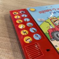 China Book with music box, button book,customized buttons sound book,Music education book for sale