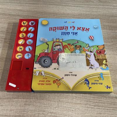 China Book with music box, button book,customized buttons sound book,Music education book for sale