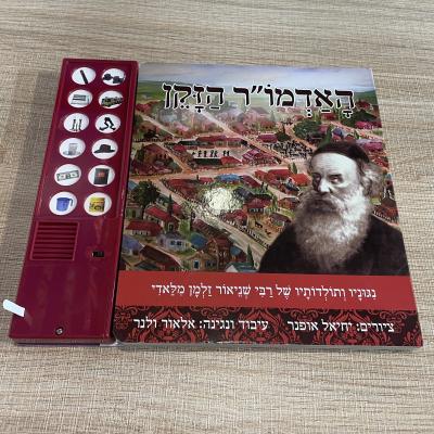 China Book with music box, button book,customized buttons sound book,Music education book for sale