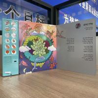 China Book with music box, button book,customized buttons sound book,Music education book for sale