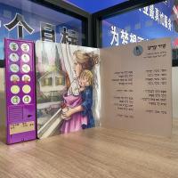 China Book with music box, button book,customized buttons sound book,Music education book for sale