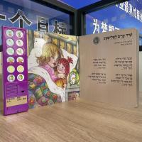 China Book with music box, button book,customized buttons sound book,Music education book for sale