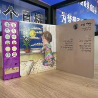 China Book with music box, button book,customized buttons sound book,Music education book for sale