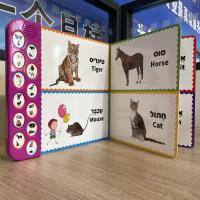 China Book with music box, button book,customized buttons sound book,Music education book for sale